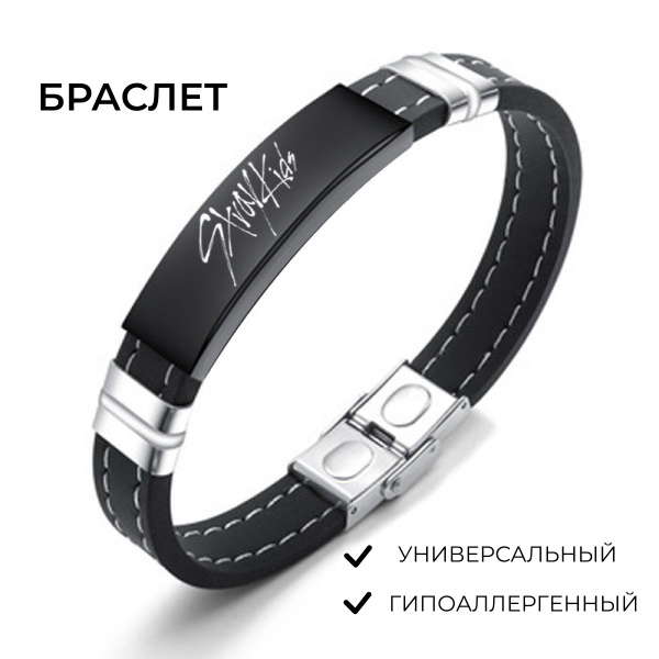 Браслет Stray Kids, k-pop, Стрей Кидс, кпоп - купить с доставкой по ...