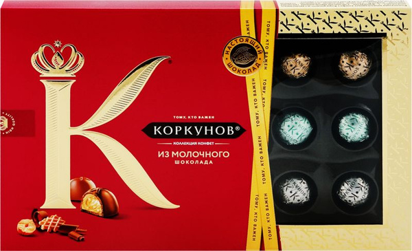 Конфеты шоколадные КОРКУНОВ Ассорти из молочного шоколада, 165г ...