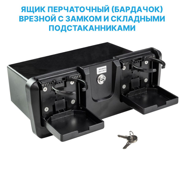 Прочие аксессуары и комплектующие для судов Бардачок для лодки_35 ...