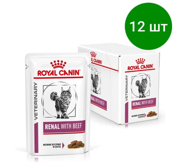 Влажный корм Royal Canin Renal with Beef для кошек для поддержания ...