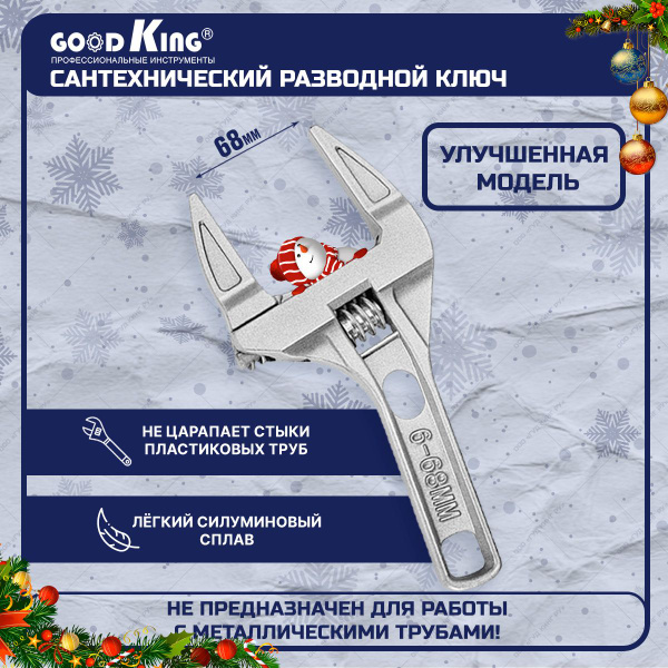 Ключ разводной сантехнический, укороченная ручка GOODKING K-10001 ...