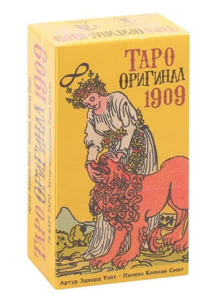 Таро. Оригинал 1909 (78 карт + инструкция на русском языке) купить на OZON по низкой цене ...