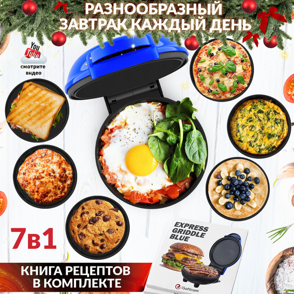 Вафельница iSottcom Waffle Maker***, синий - купить по выгодной цене в ...