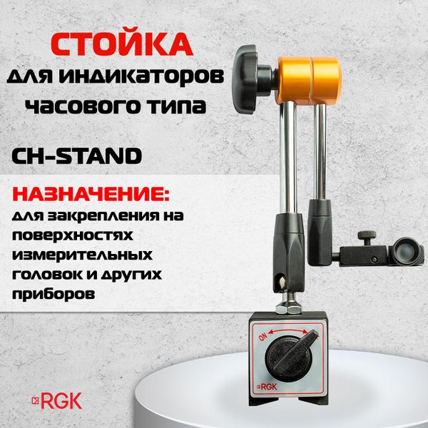 Принадлежность для измерительного оборудования RGK - купить по выгодной цене в интернет-магазине ...