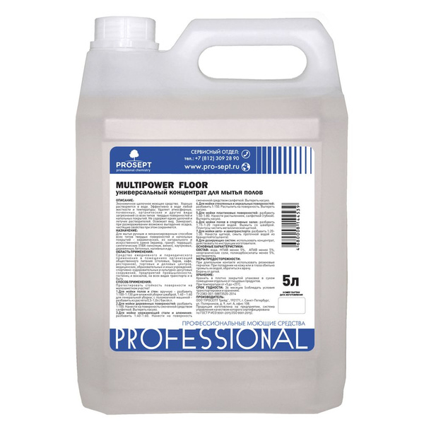 Универсальный концентрат для мытья полов PROSEPT Multipower FLOOR 5 л - купить с доставкой по ...