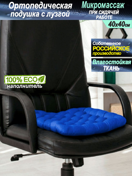 Подушка на стул NaЗдоровье Подушки на кресло! 40x40 см - купить по ...