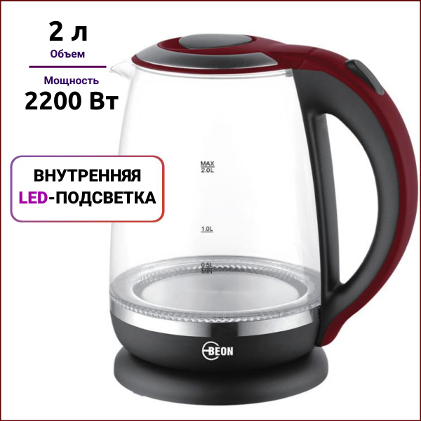 Чайник электрический BEON BN-3036 черный/красный, 2200Вт, 2,0л, фильтр от накипи купить на OZON ...