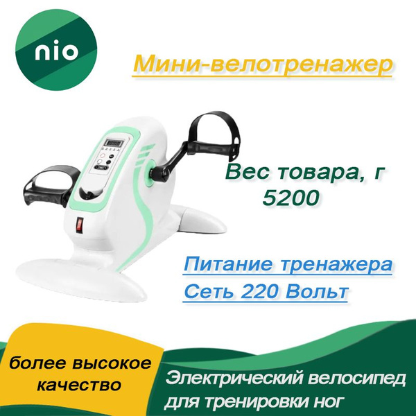 Электрический велосипед для тренировки ног -hz NIO PRODUCT - купить с ...