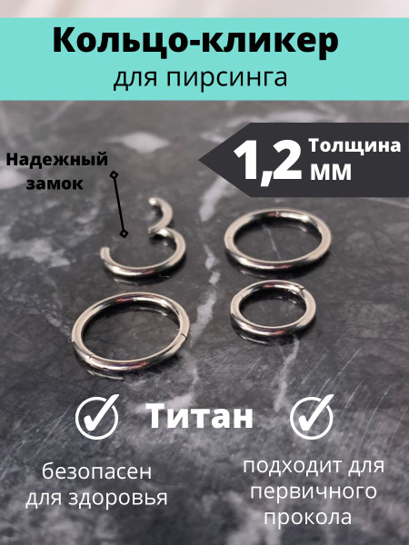 Пирсинг Implant Grade - купить с доставкой по выгодным ценам в интернет ...