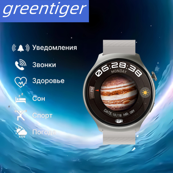 Купить смарт-часы Greentiger .WATCH 3, экран 1.53" - купить по низким ценам в интернет-магазине ...