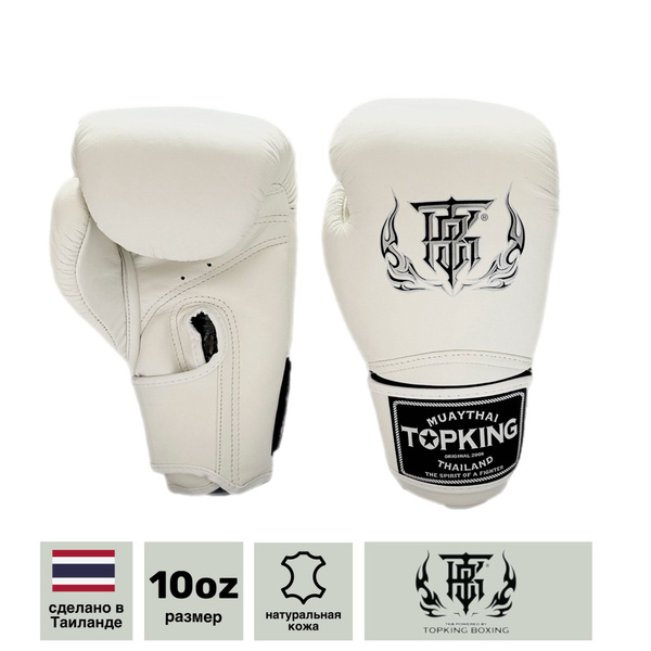 Боксерские перчатки Top king boxing TKBGSV-white, 10 - купить по низким ...