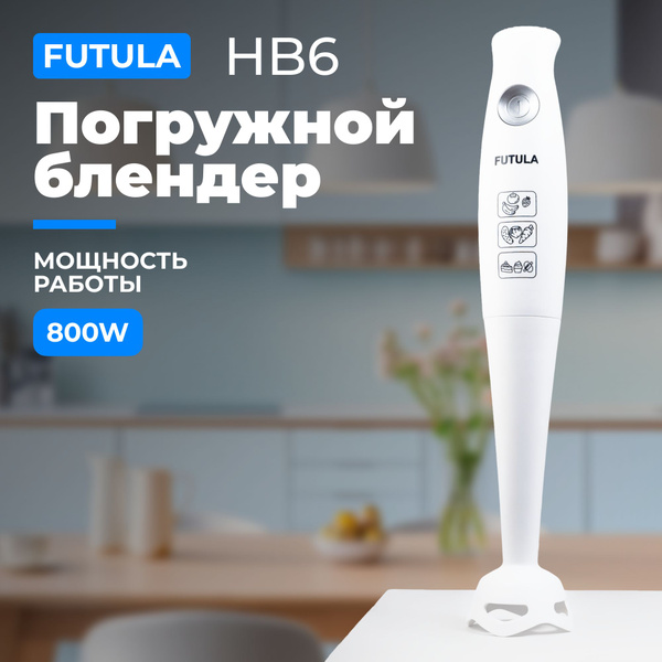 Блендер FUTULA HB6 купить по низкой цене с доставкой в интернет-магазине OZON (1235419895)