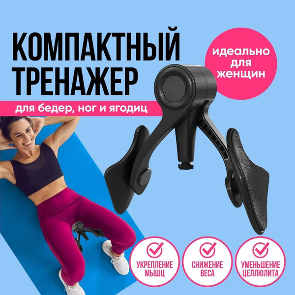 Тренажер мужской для ног и спины, бедер и пресса / Эспандер домашний ...