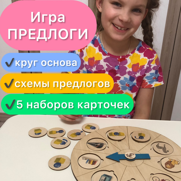 Настольная Развивающая деревянная игра для детей/Визуально ритмический ...