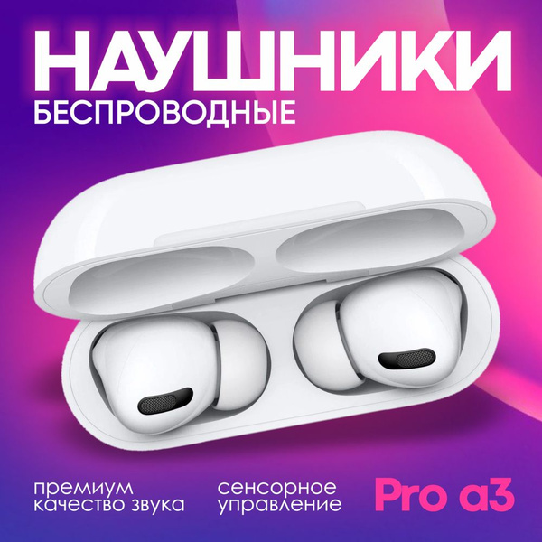 Наушники Вкладыши AppMaker беспроводные с микрофоном; для телефона; для ...
