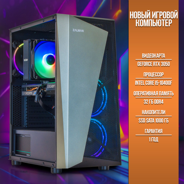 Купить компьютер WINDMASTER Game ZS4, по низкой цене: отзывы, фото ...