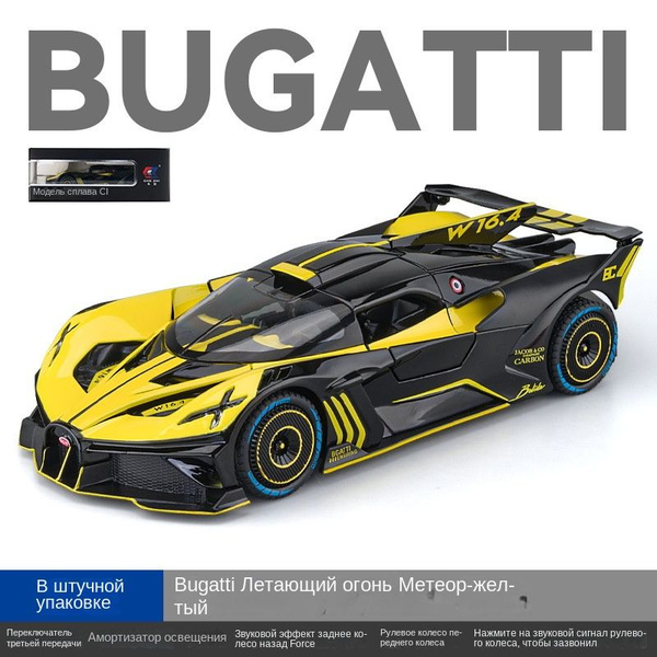Модель из сплава Bugatti Flying Fire Meteor 1:24 - купить с доставкой ...