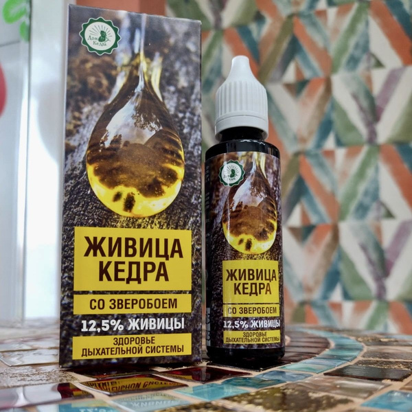 Живица кедра 12,5% со зверобоем, здоровье дыхательной системы. 50 мл ...