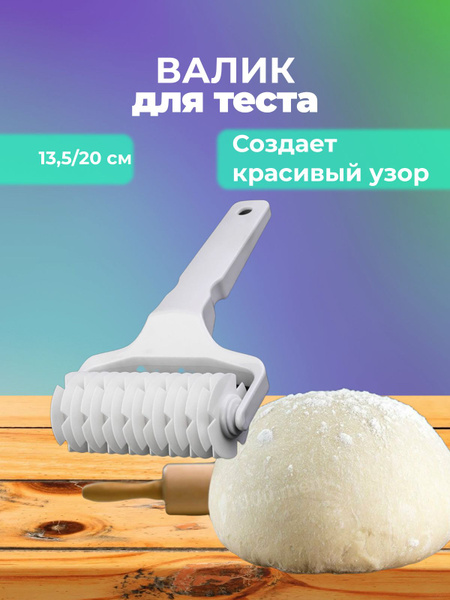 Ролик для теста, 20 см х 12 см, 1 предм., Пластик купить по низкой цене ...