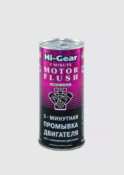 Hi-Gear 5-МINUTE MOTOR FLUSH промывка масляной системы 444 мл - купить с доставкой по выгодным ...