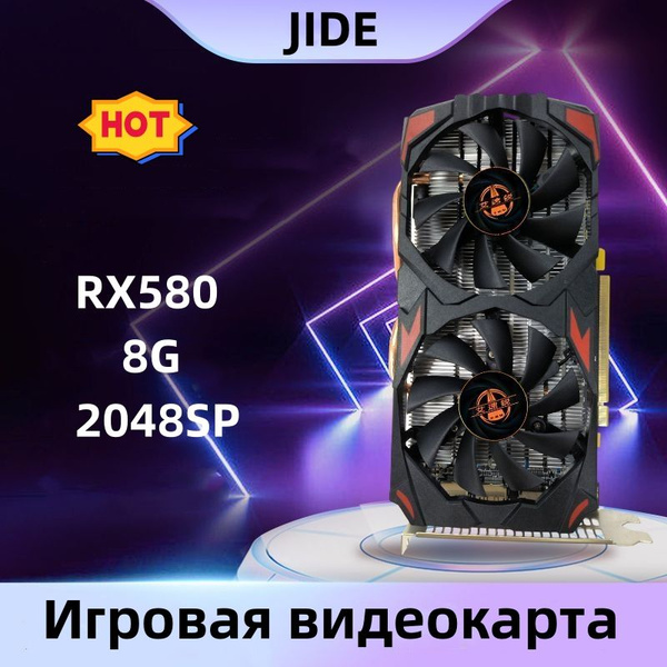 Видеокарта AMD Radeon RX 580, 8 ГБ GDDR5 - купить по низким ценам в ...
