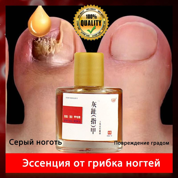 Средство от грибка ногтей на ногах, Противогрибковое средство, Более ...