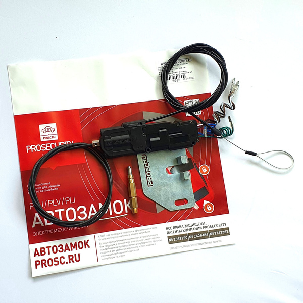 Замок электромеханический PROSECURITY 9226 купить по выгодной цене в интернет-магазине OZON ...