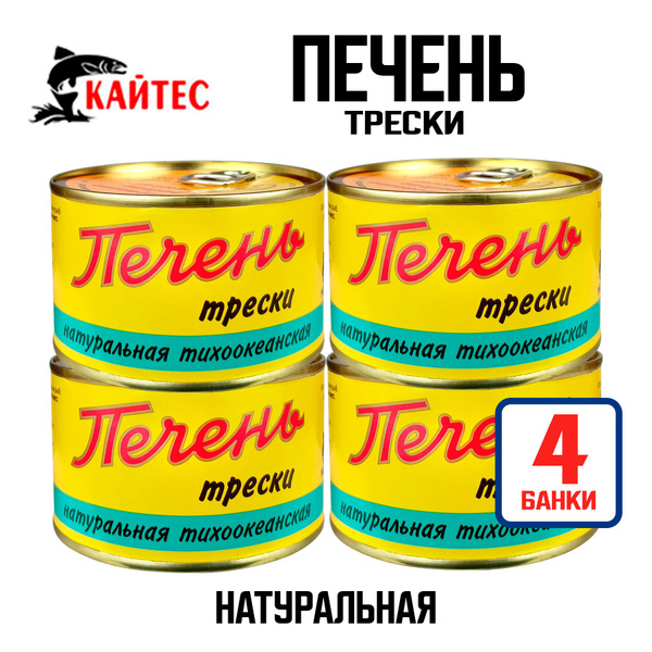 Консервы рыбные КАЙТЕС - Печень трески натуральная тихоокеанская, из ...