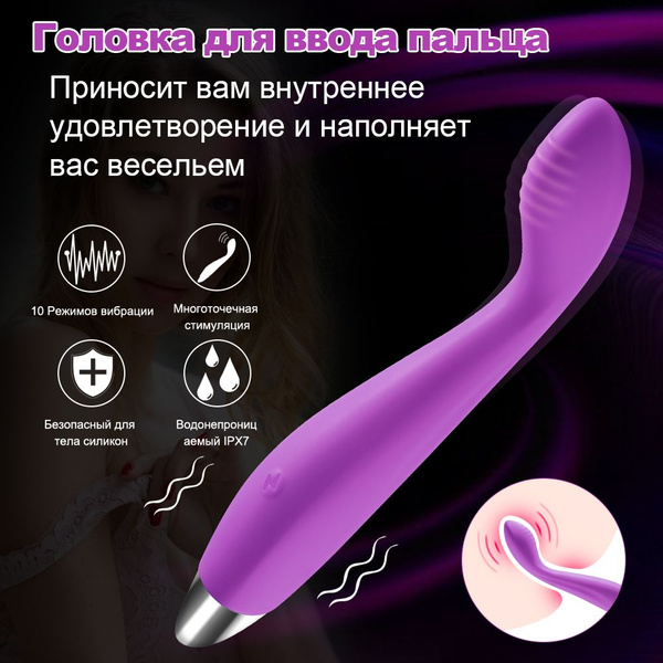 Вибратор для точки G, массажер для стимуляции в форме пальцев, 10 ...