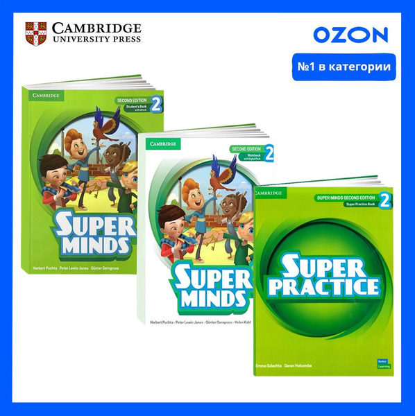 Super Minds 2 + Super Practice Book 2 (2nd edition). ПОЛНЫЙ КОМПЛЕКТ 4в1: Учебник + Рабочая ...