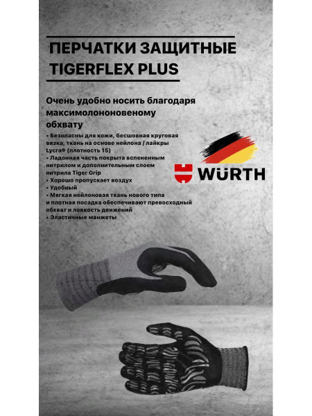 Перчатки защитные Tigerflex Plus размер 8 - купить в интернет-магазине OZON по выгодной цене ...