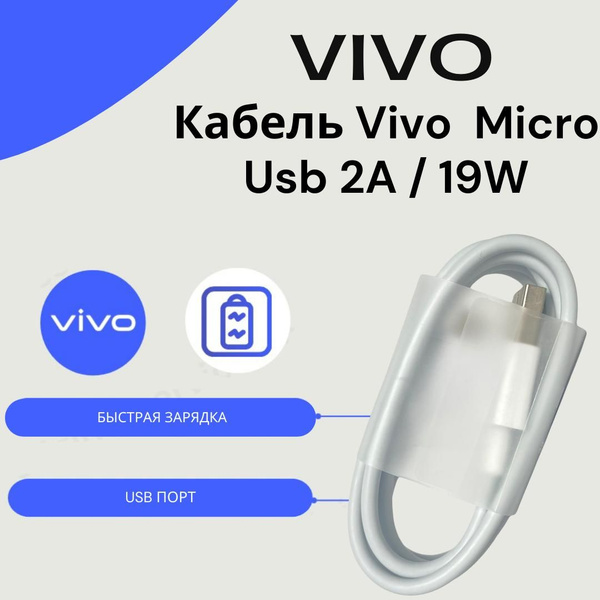 Кабель microUSB Vivo usb type-c_microUSB_USB 3.0 - купить по низкой цене в интернет-магазине ...