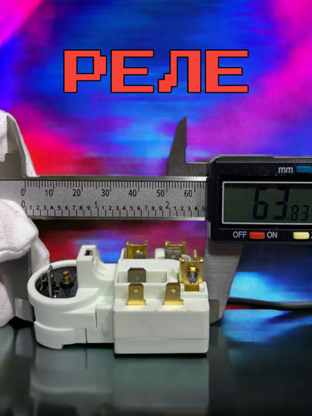 Реле QP3-12A J JX SA Jiaxipera TT1116Y R-600 (-23.3С 184W) Джиаксипера ...