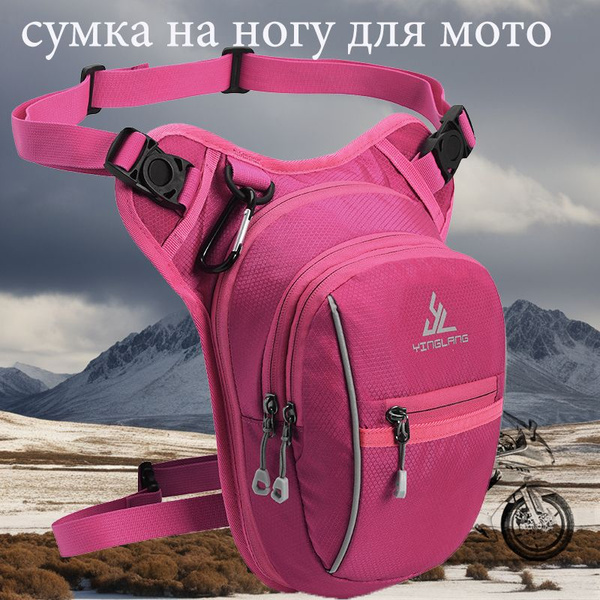сумка на ногу для мото,поясная сумка мотоциклетная - купить по ...