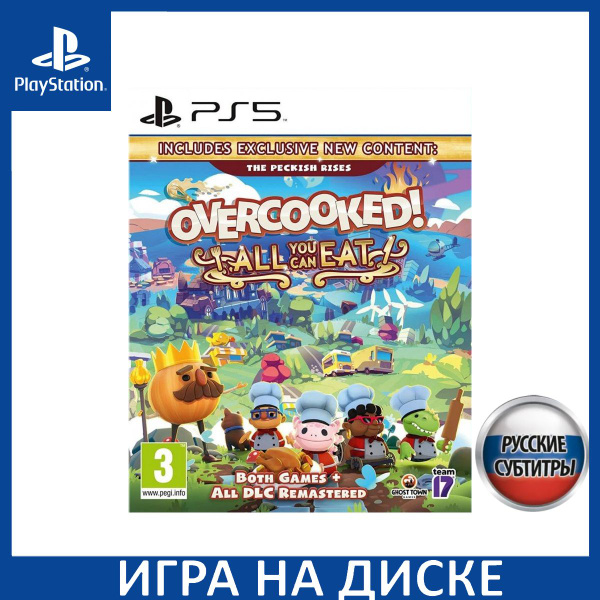 Игра Overcooked All You Can Eat (Адская кухня) Русская Версия (PS5 ...