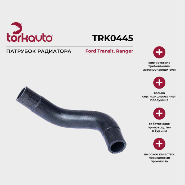 Патрубок радиатора Ford Transit, Ranger 3 / Форд Транзит, Рейнджер 3 ...