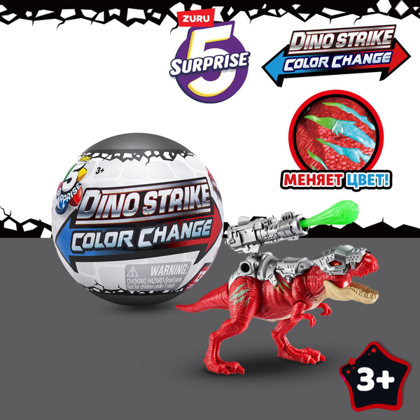 Игровой набор ZURU 5 SURPRISE DINO STRIKE (меняет цвет) Серия 5 ...