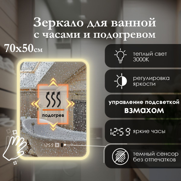 Зеркало для ванной Сфера Отражения "SO-Lexa-Vzmah-Pes2", 70 см х 50 см - купить по выгодным ...