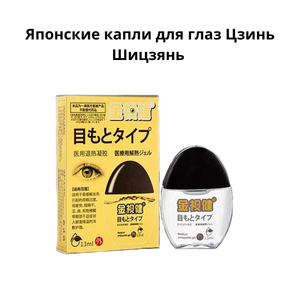 Капли для глаз купить на OZON по низкой цене (1886274824)