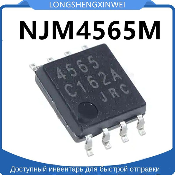 4565 NJM4565M SOP8 новый чип операционного усилителя IC - купить с ...