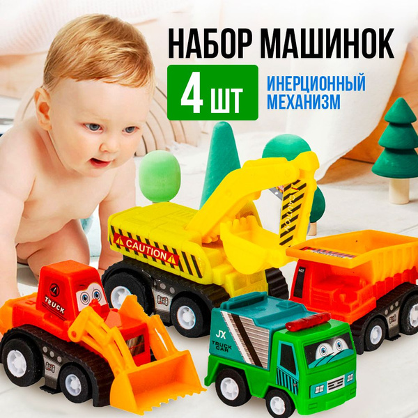 Набор машинок, маленькие инерционные машинки для мальчика 4шт., игрушки ...