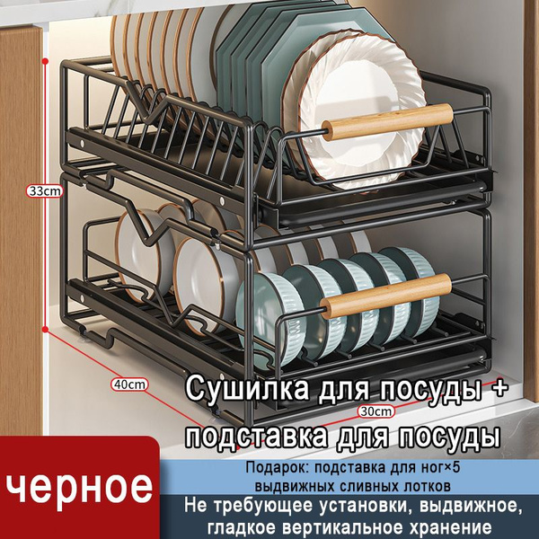 Выдвижной стеллаж для хранения кухонной посуды купить по выгодной цене ...