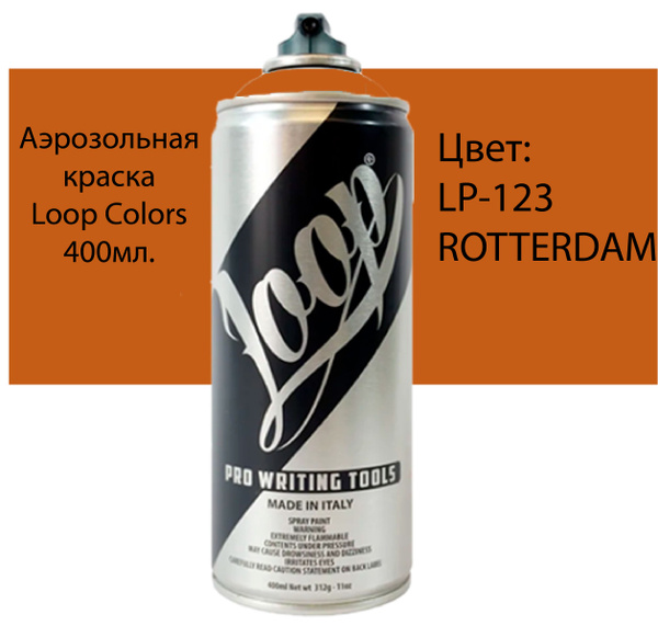 Аэрозольная краска Loop LP-123 Rotterdam 400 мл. купить на OZON по ...