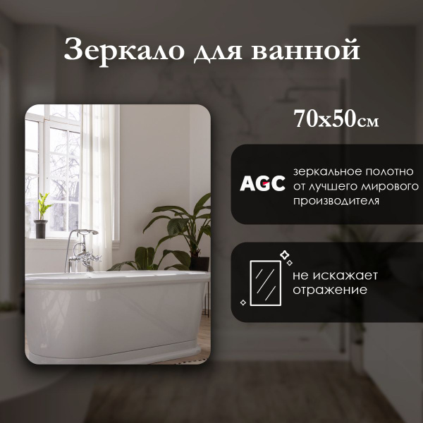 Зеркало для ванной Сфера Отражения "SO-Lexa-3v1", 70 см х 50 см купить c доставкой на OZON по ...
