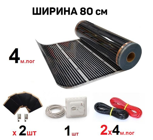 Пленочный обогреватель RexVa XT 308_ 3.2 м² - купить по доступным ценам в интернет-магазине OZON ...