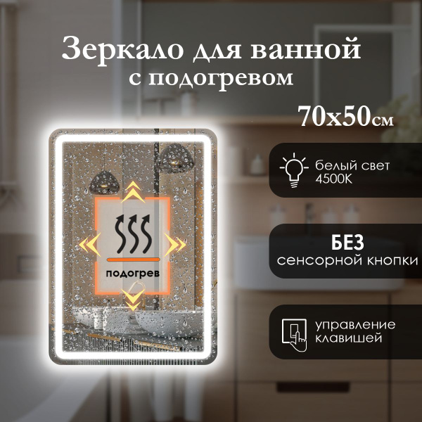Зеркало для ванной Сфера Отражения "SO-Lexa-Nosens", 70 см х 50 см - купить по выгодным ценам в ...
