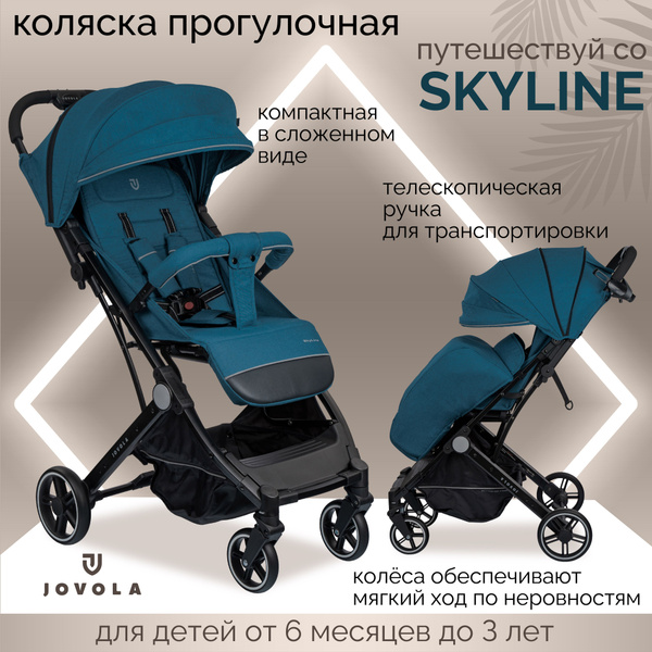 Коляска прогулочная детская Jovola Skyline легкая, для путешествий, с ...