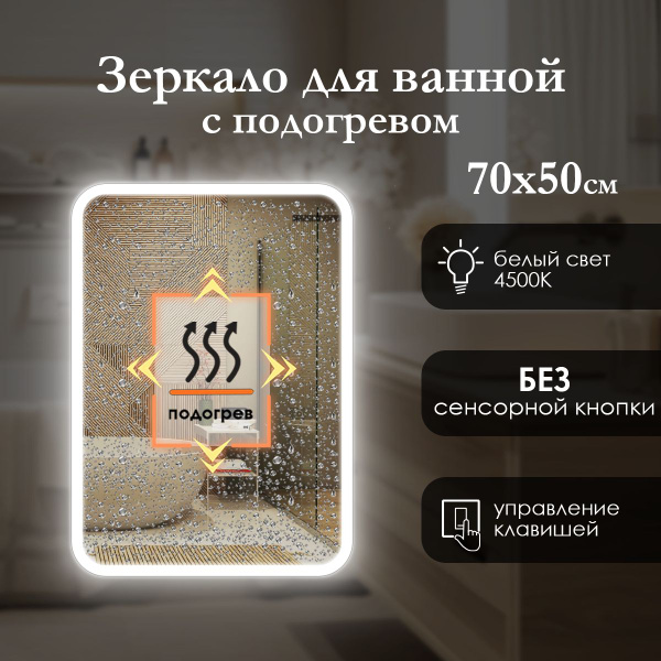 Зеркало для ванной Сфера Отражения "SO-Lexa-Nosens", 70 см х 50 см купить c доставкой на OZON по ...