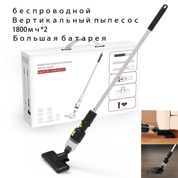 Пылесос вертикальный беспроводной турбо-щетка с подсветкой, съемная АКБ ...