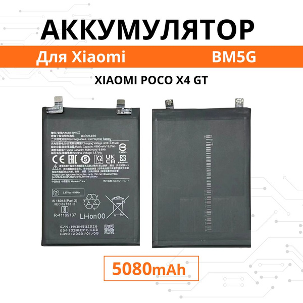 Аккумулятор BM5G для Xiaomi Poco X4 GT Premium Батарея акб - купить с ...